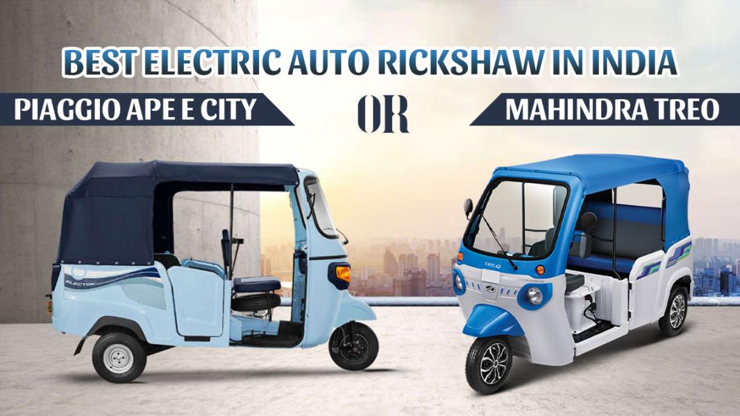 Best Electric Auto Rickshaw in India: Mahindra Treo or Piaggio Ape E ...