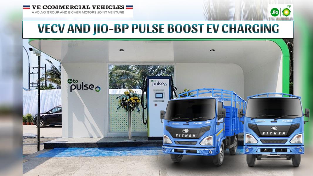 VECV And Jio-BP Pulse Get Joint Venture For EV Charging| TrucksBuses.com